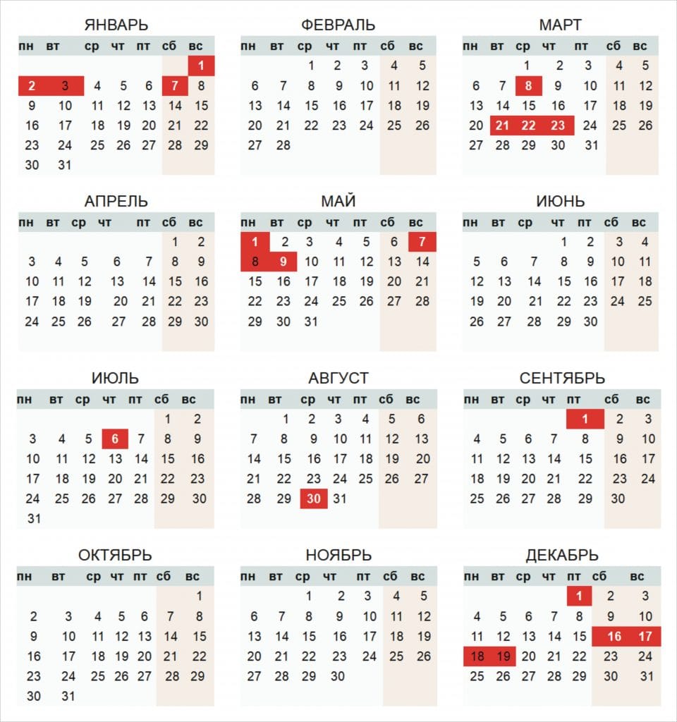 Праздничные и выходные дни в Республике Казахстан в 2017 году